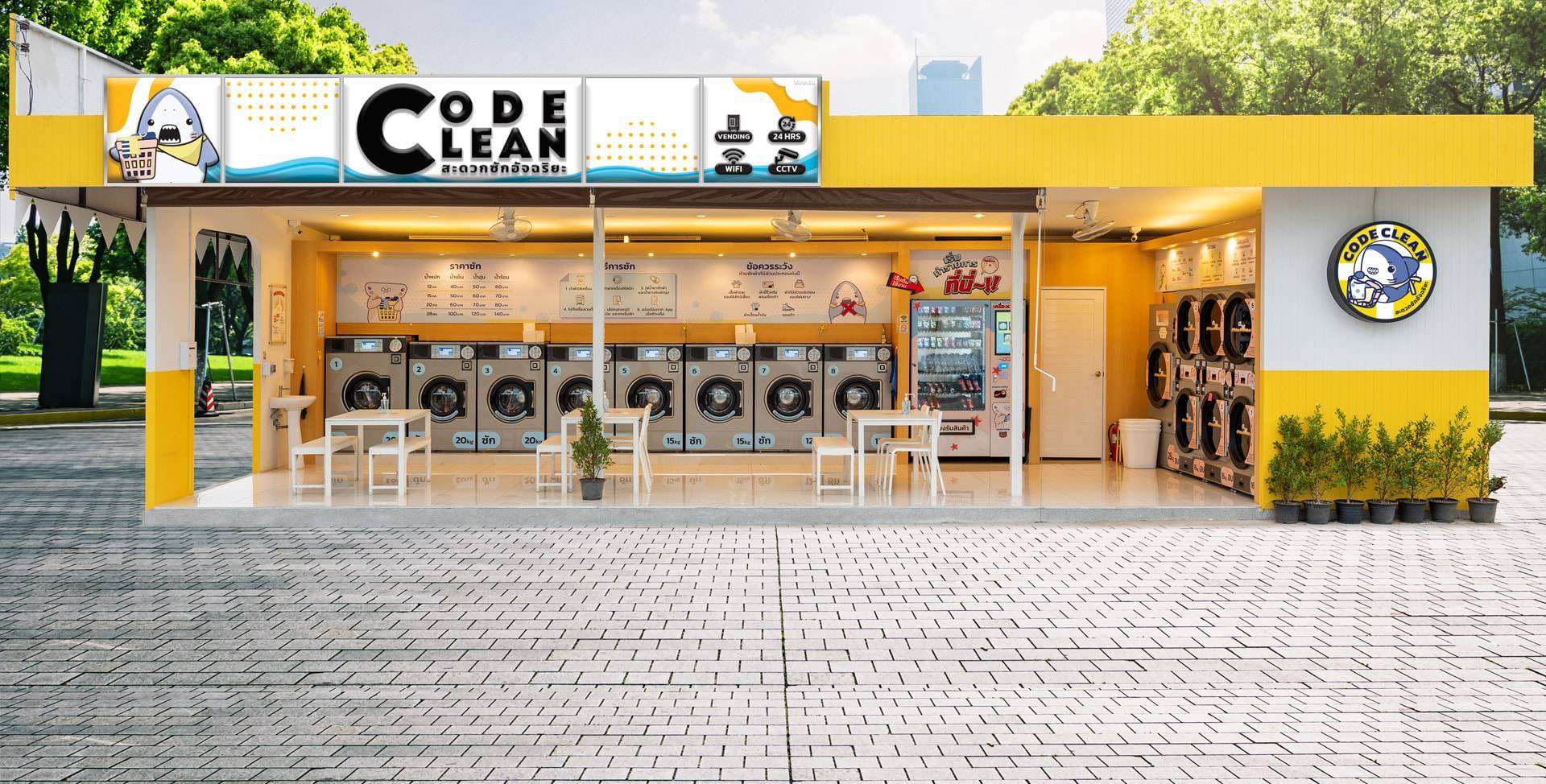 CODE CLEAN ร้านสะดวกซักอัจฉริยะ 24 ชม. - CODE CLEAN